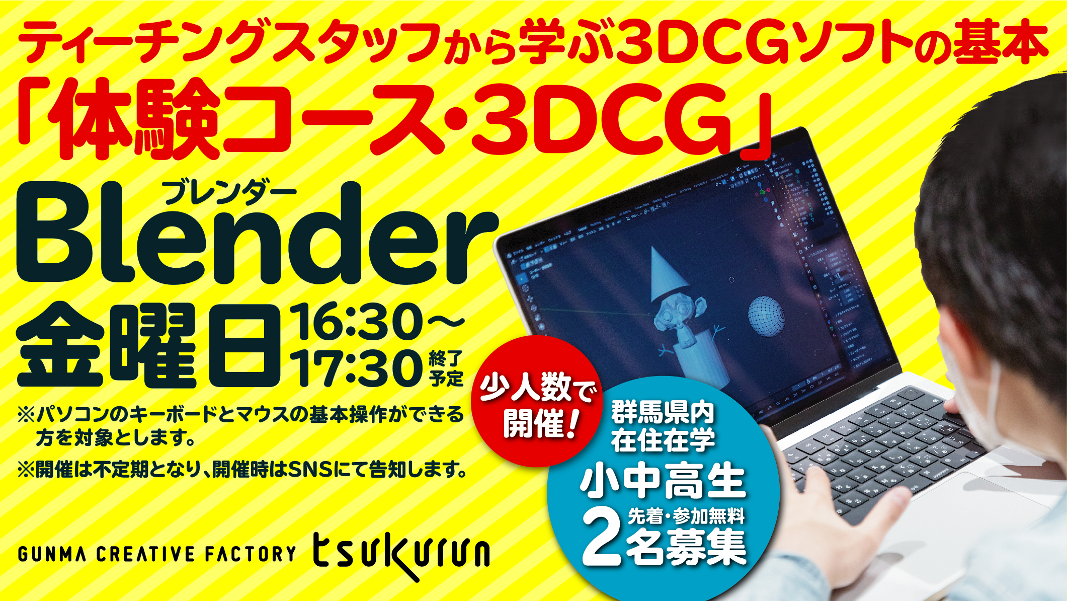 tsukurun GUNMA CREATIVE FACTORY