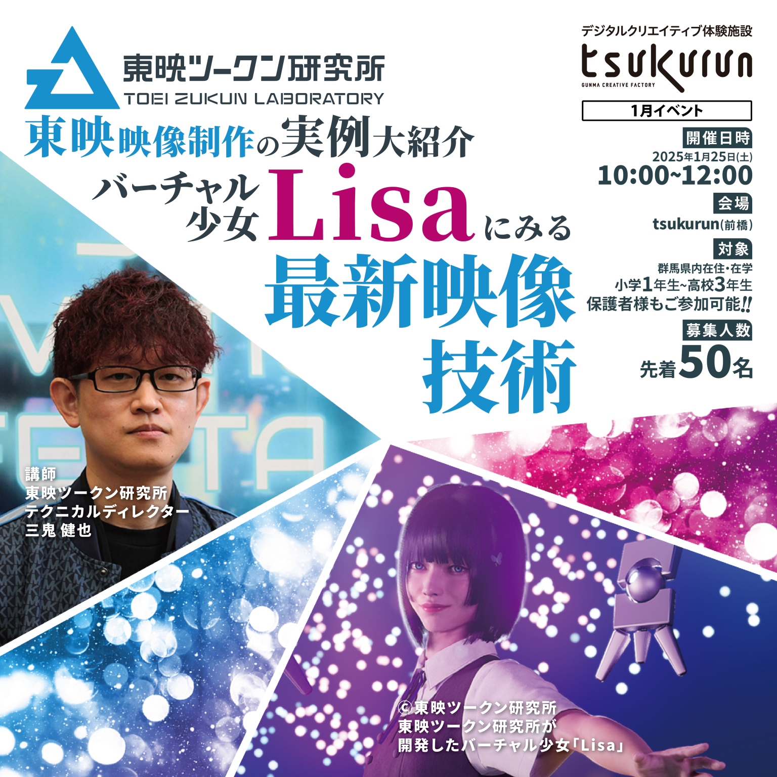 tsukurun GUNMA CREATIVE FACTORY