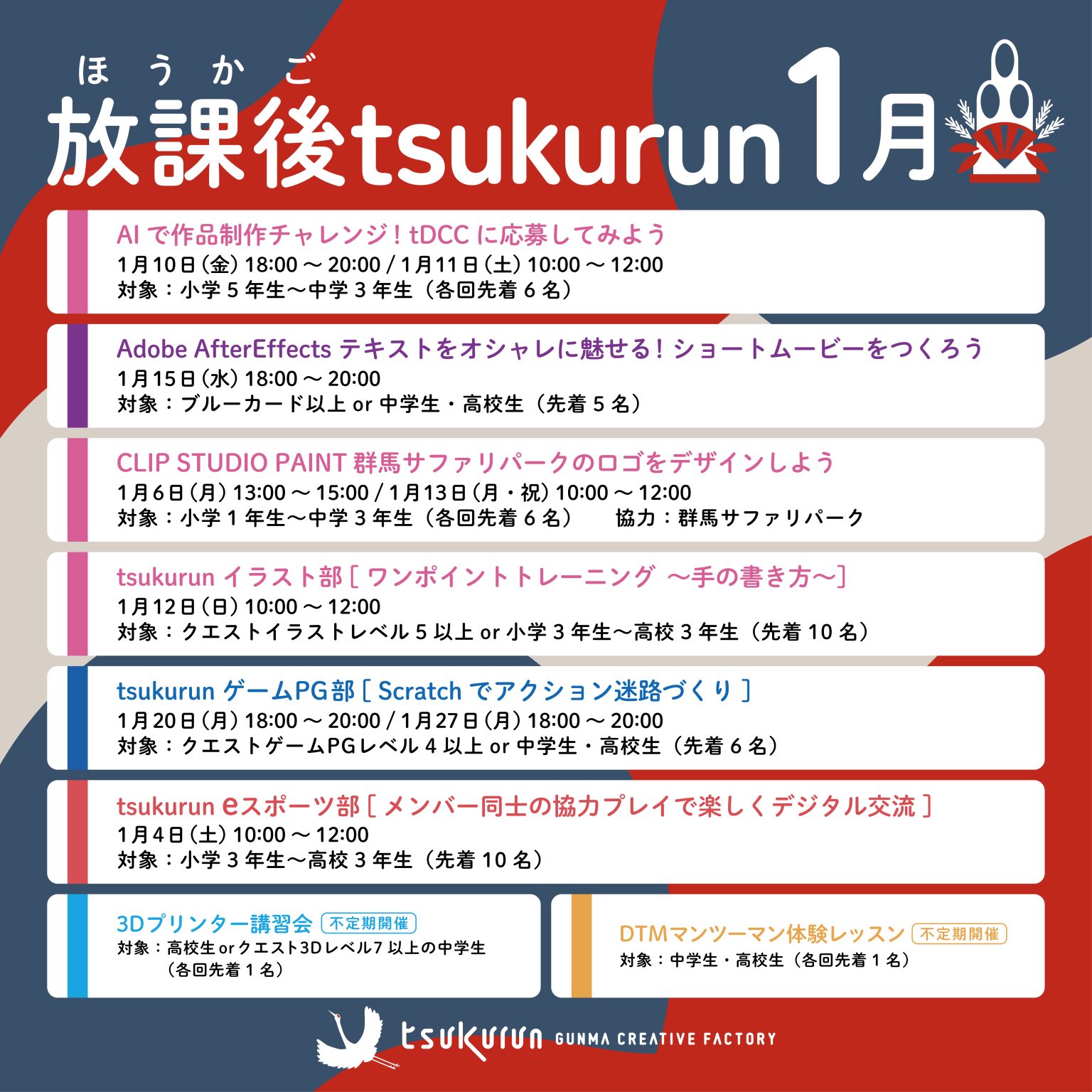 tsukurun GUNMA CREATIVE FACTORY