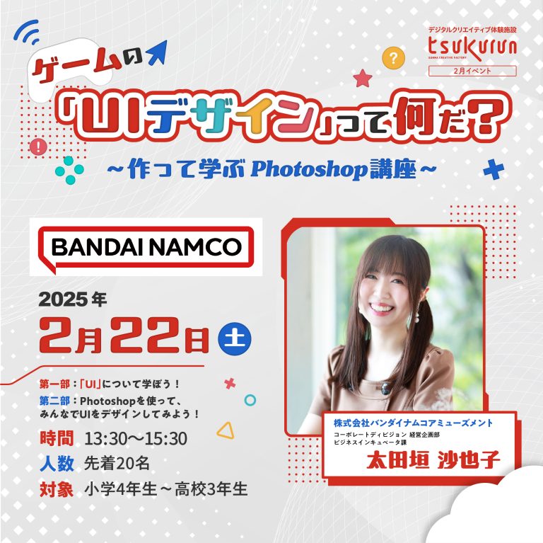 tsukurun GUNMA CREATIVE FACTORY