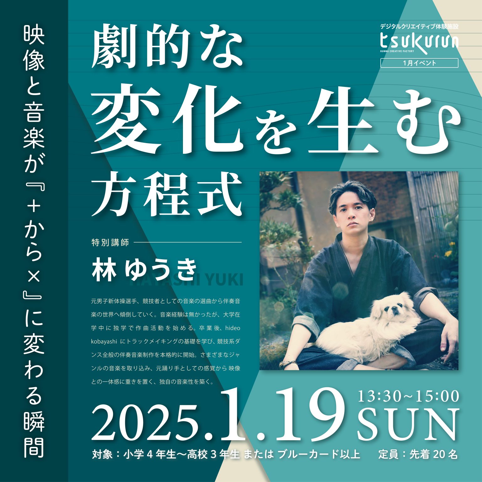 tsukurun GUNMA CREATIVE FACTORY